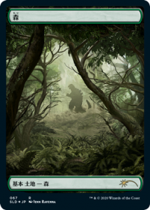 Forest MtG Art from Secret Lair Set by Jenn Ravenna - Art of Magic: the ...